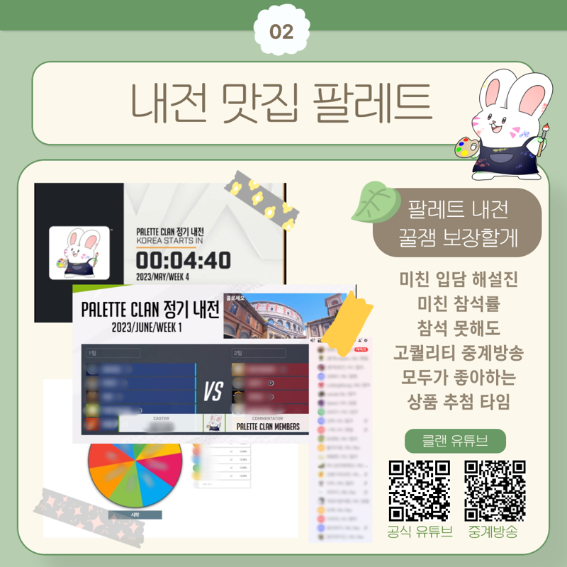 오버워치2 인벤 Palette 꿀잼 내전 찾는다면 여기가 딱일듯 오버워치2 인벤 클랜and스크림 모집 게시판
