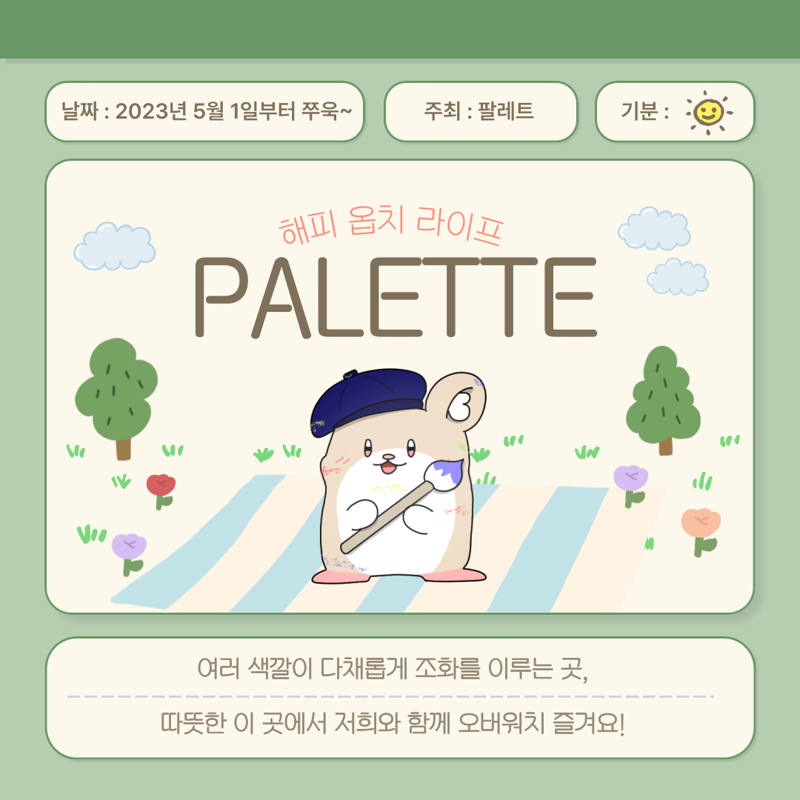 오버워치2 인벤 Palette 꿀잼 내전 찾는다면 여기가 딱일듯 오버워치2 인벤 클랜and스크림 모집 게시판