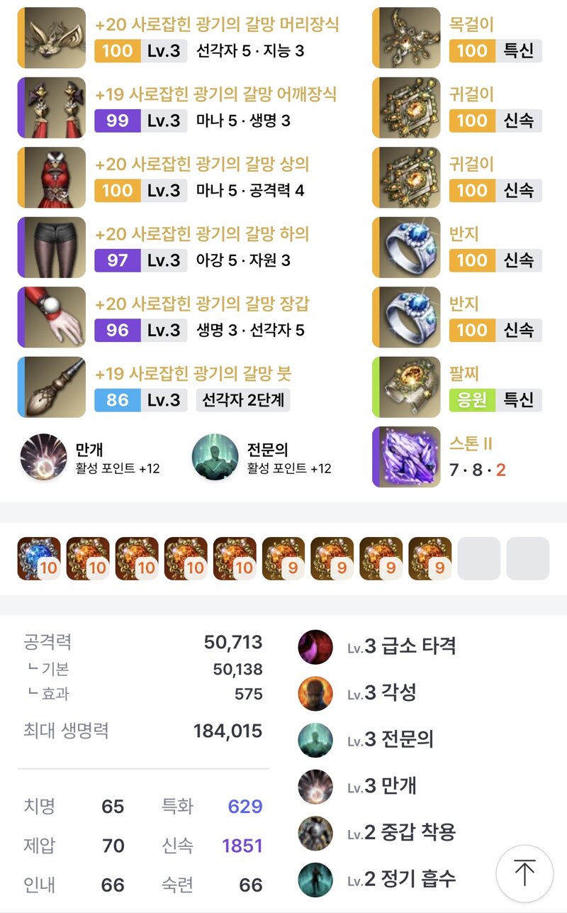 로스트아크 인벤 스펙업 질문합니다 로스트아크 인벤 도화가 게시판