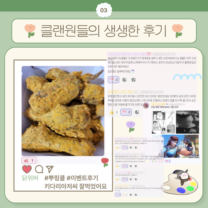 오버워치2 인벤 Palette 꿀잼 내전 찾는다면 여기가 딱일듯 오버워치2 인벤 클랜and스크림 모집 게시판
