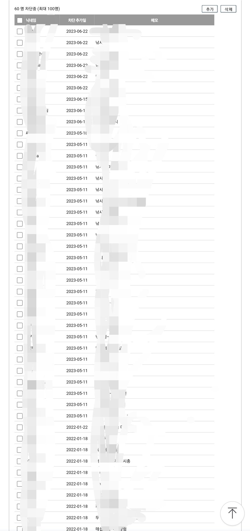 메이플스토리 인벤 차단목록 메이플스토리 인벤 자유게시판