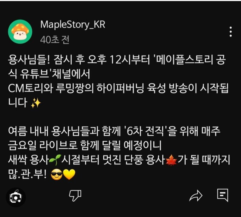 메이플스토리 인벤 실시간 좋된사람들 메이플스토리 인벤 자유게시판
