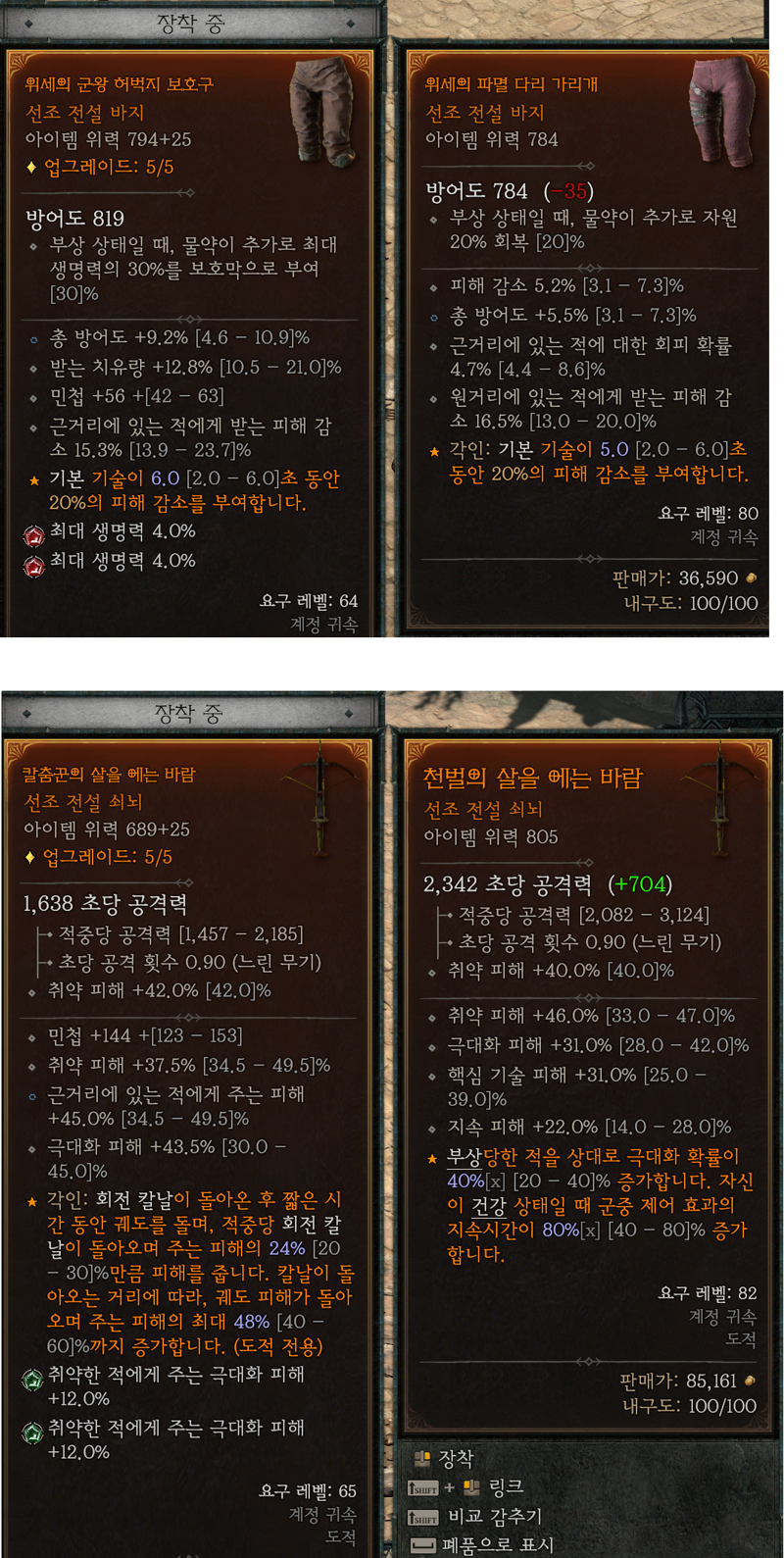 디아블로4 인벤 형들 선택장애 왔는데 도와줘요 디아블로4 인벤 도적 게시판