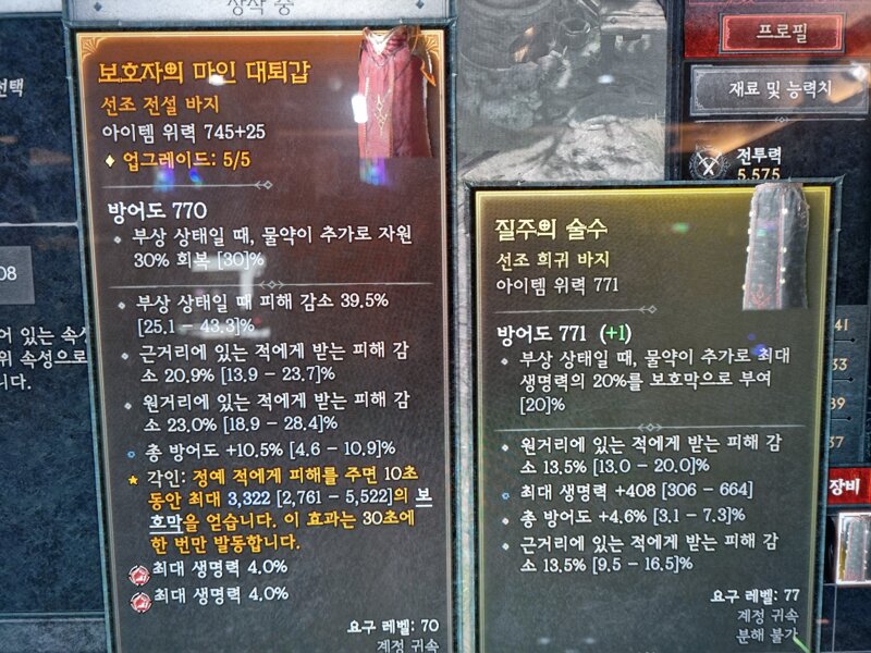 디아블로4 인벤 얼파소서 바지 선택좀 디아블로4 인벤 원소술사 게시판