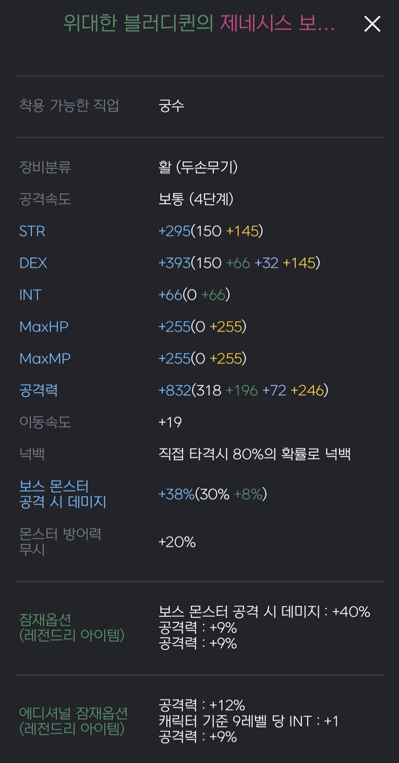 메이플스토리 커뮤니티 화제 보마 그대로 게이지 들어오면 해방 무기 버리는 영상 찍어서 문의 보낼 거임 Vortex Gaming
