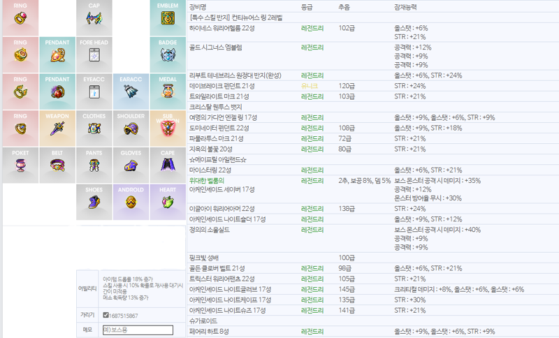 메이플스토리 인벤 뭐부터 해야할까요 고민 메이플스토리 인벤 에오스핼리오스 게시판