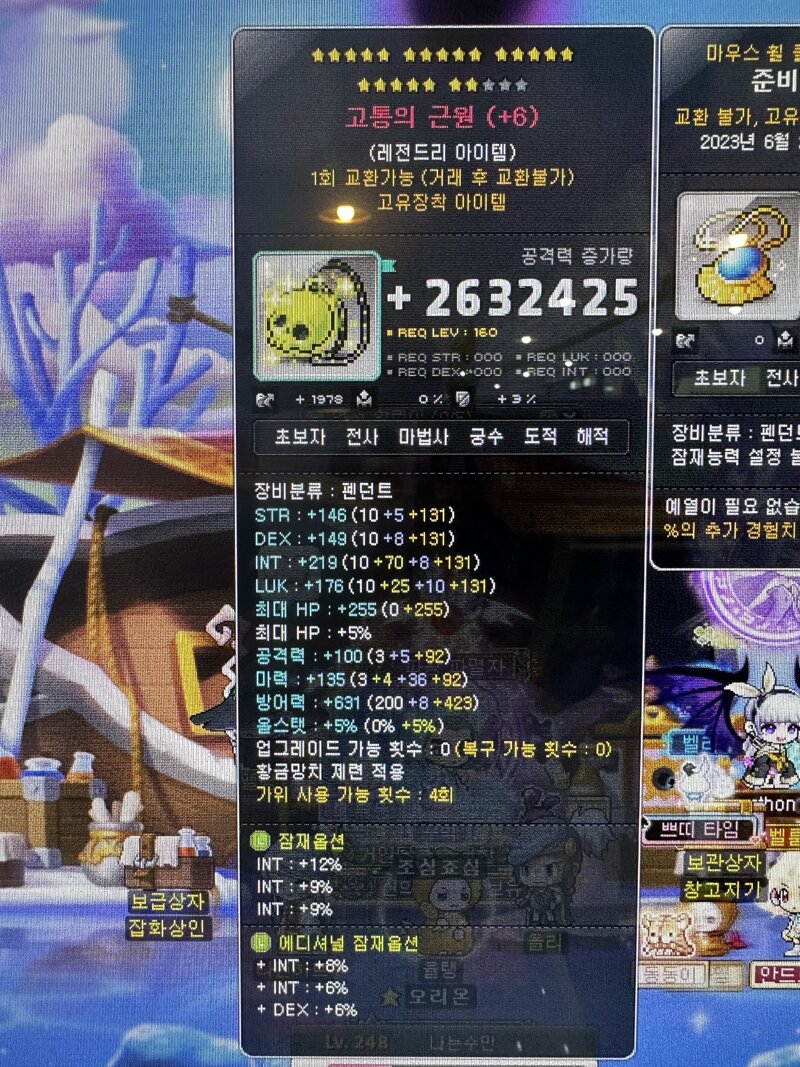 메이플스토리 인벤 썬콜 고근 루컨마 시세질문 메이플스토리 인벤 마법사 직업게시판