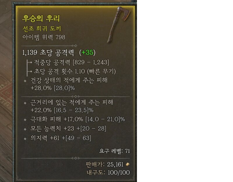 디아블로4 인벤 늑드루 무기 마부 선택 디아블로4 인벤 드루이드 게시판