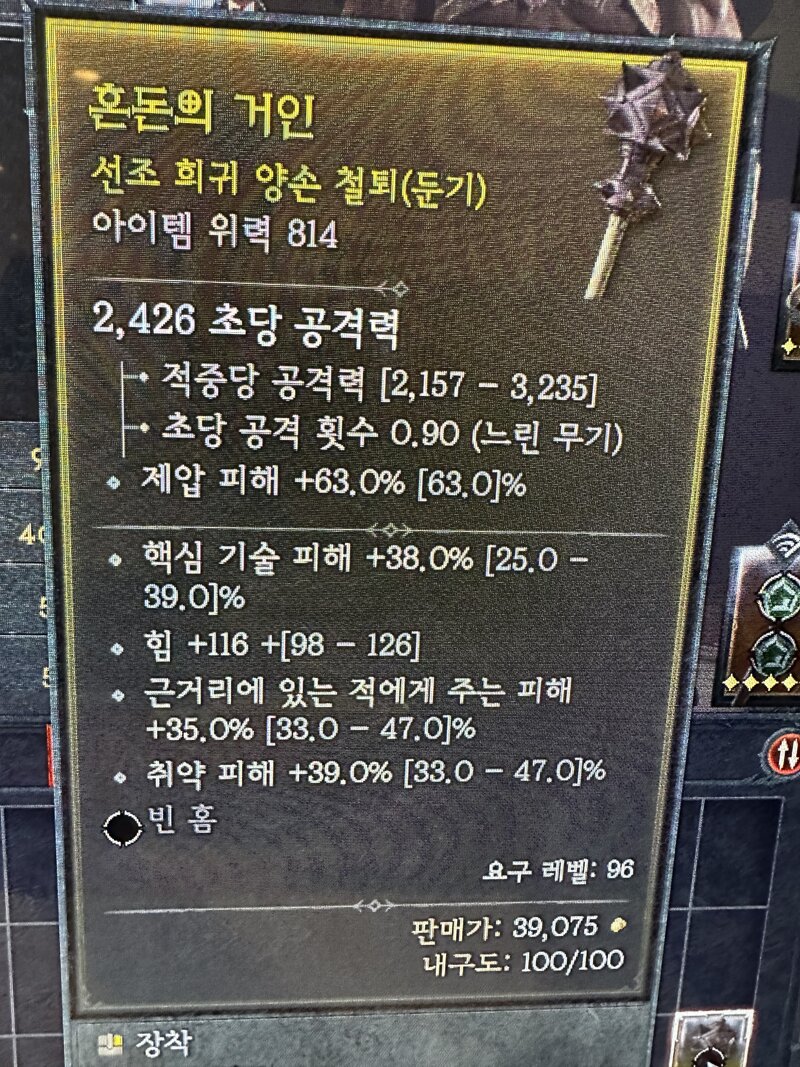디아블로4 인벤 선망무기 괜찮은거 하나 먹었네요 디아블로4 인벤 야만용사 게시판