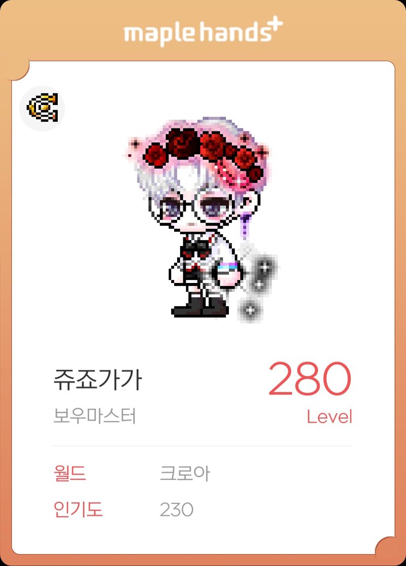 메이플스토리 커뮤니티 화제 지금 보마가 원탑 개쓰레기 패치 받은거임 Vortex Gaming