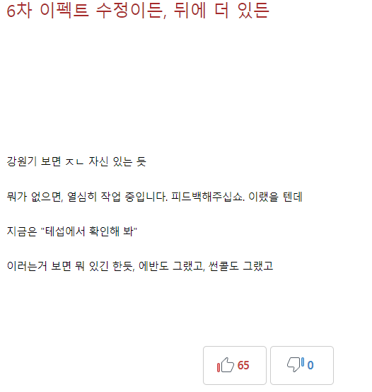 메이플스토리 커뮤니티 화제 사람들이 사기꾼한테 속는 이유 Vortex Gaming