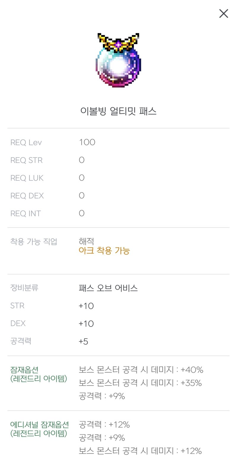메이플스토리 인벤 보조무기 직작 대박났다 메이플스토리 인벤 자유게시판
