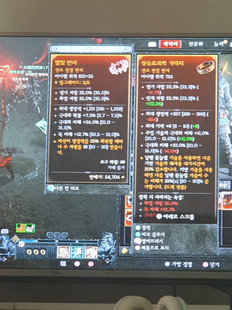 디아블로4 인벤 반지 마부 디아블로4 인벤 도적 게시판