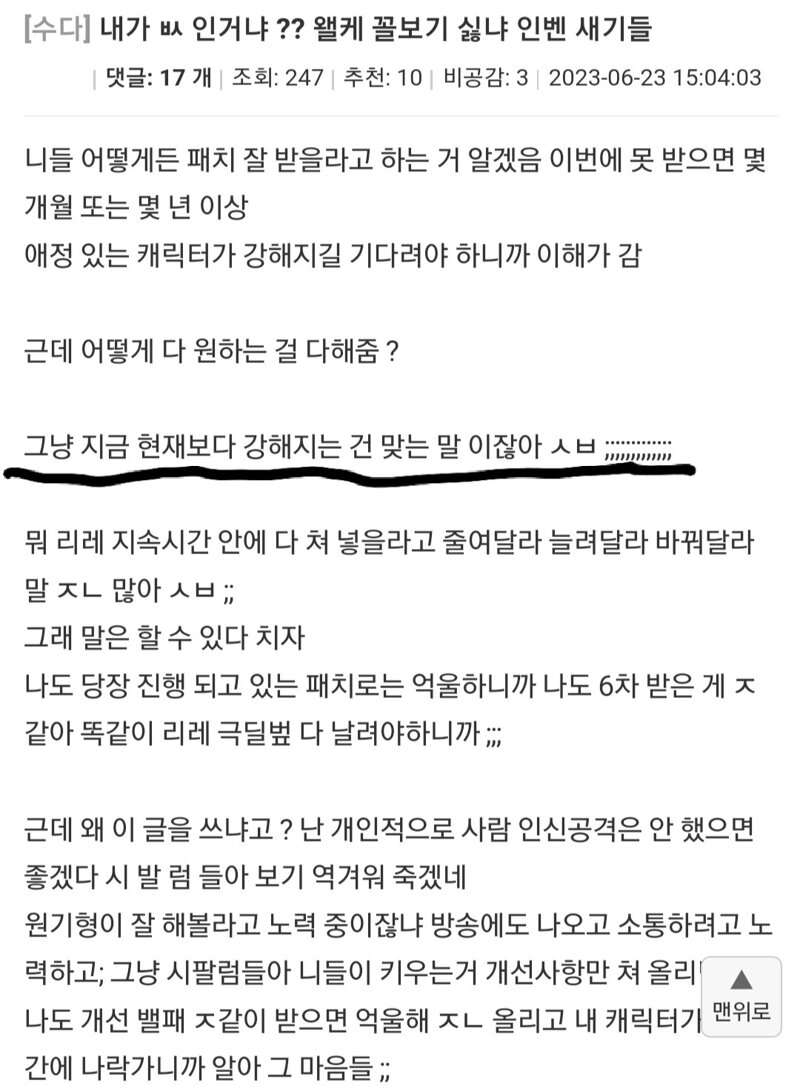 메이플스토리 인벤 이게 무슨 소리니 메이플스토리 인벤 자유게시판