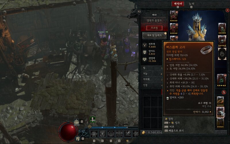 디아블로4 인벤 얼파법사 신발 반지 디아블로4 득템자랑 게시판