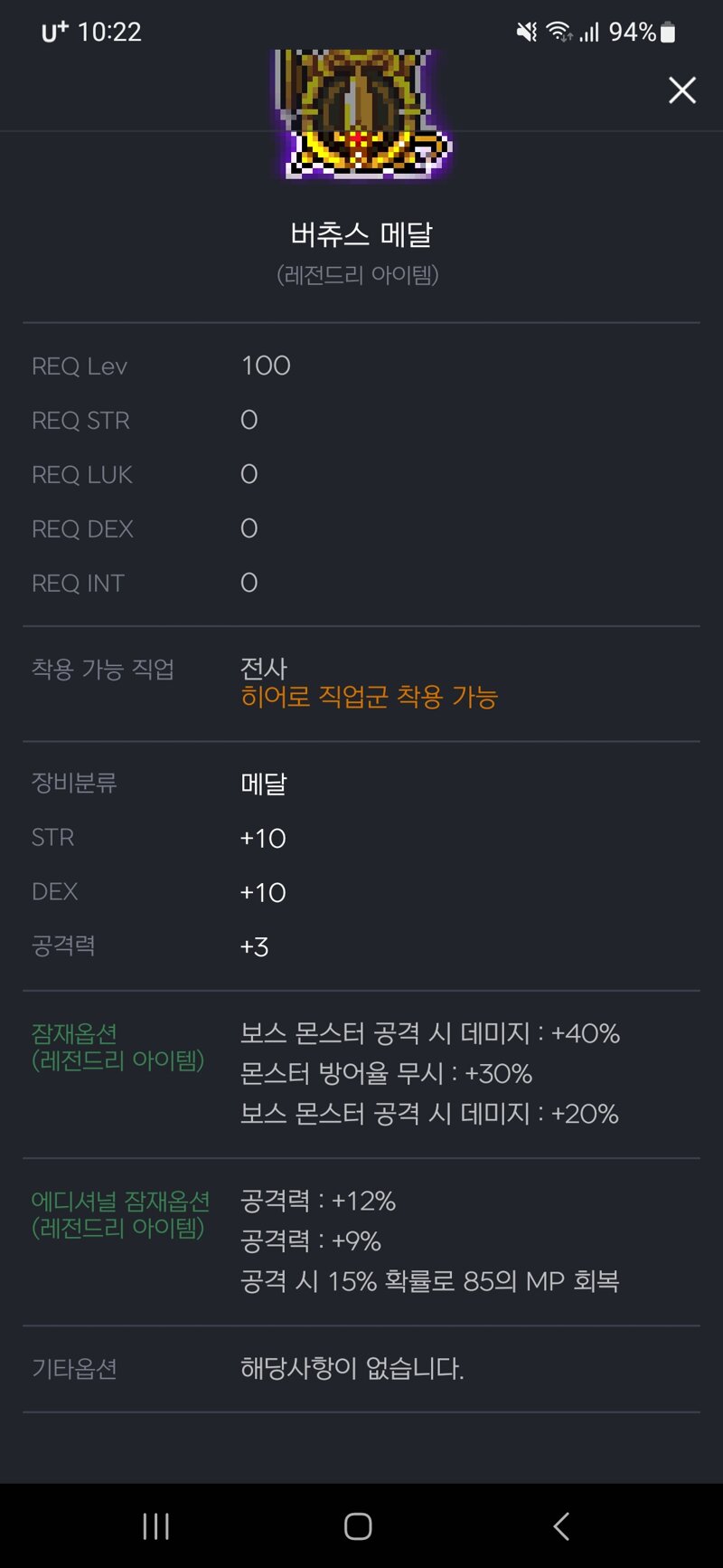 메이플스토리 인벤 보조 110억에 샀는데 잘 산건가요 메이플스토리 인벤 전사 직업게시판