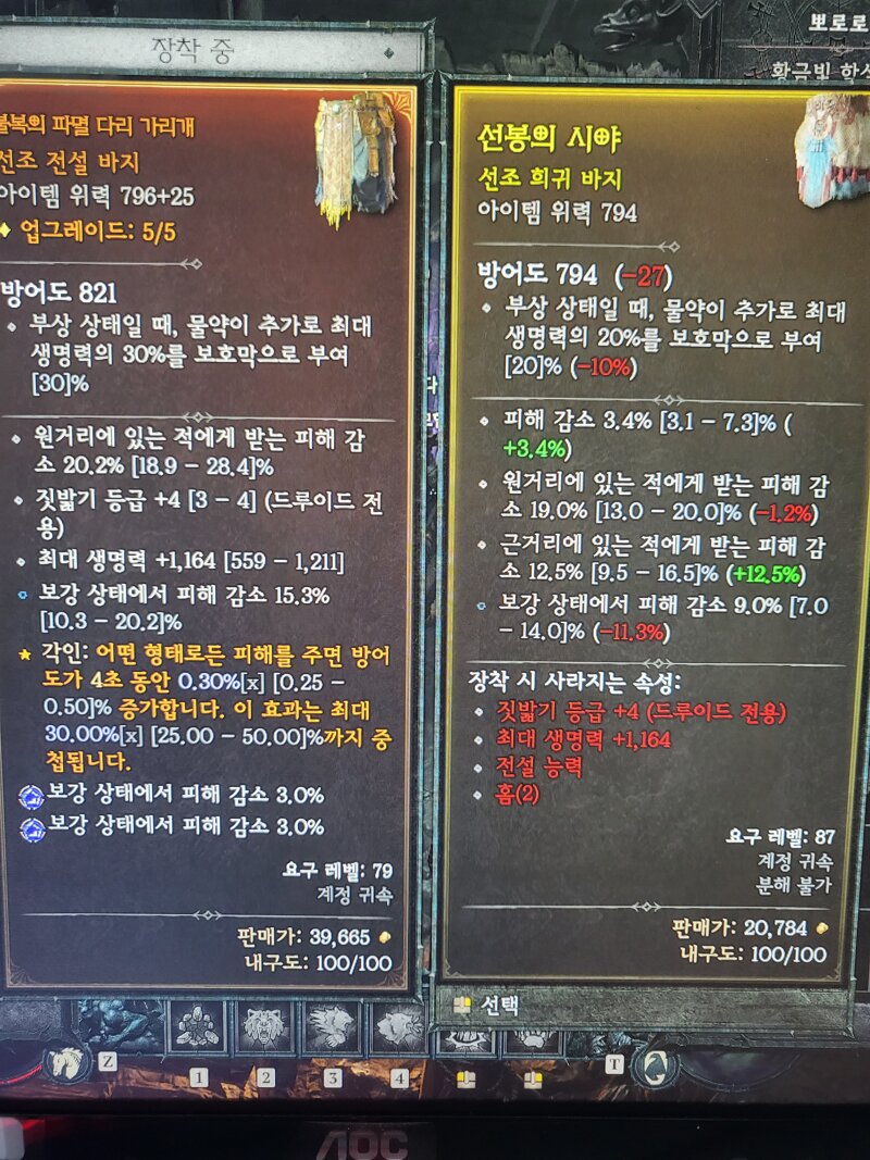 디아블로4 인벤 바지 추천부탁드려용 디아블로4 인벤 드루이드 게시판