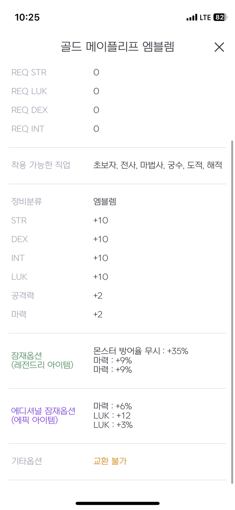 메이플스토리 인벤 윗잠 종결 메이플스토리 인벤 마법사 직업게시판