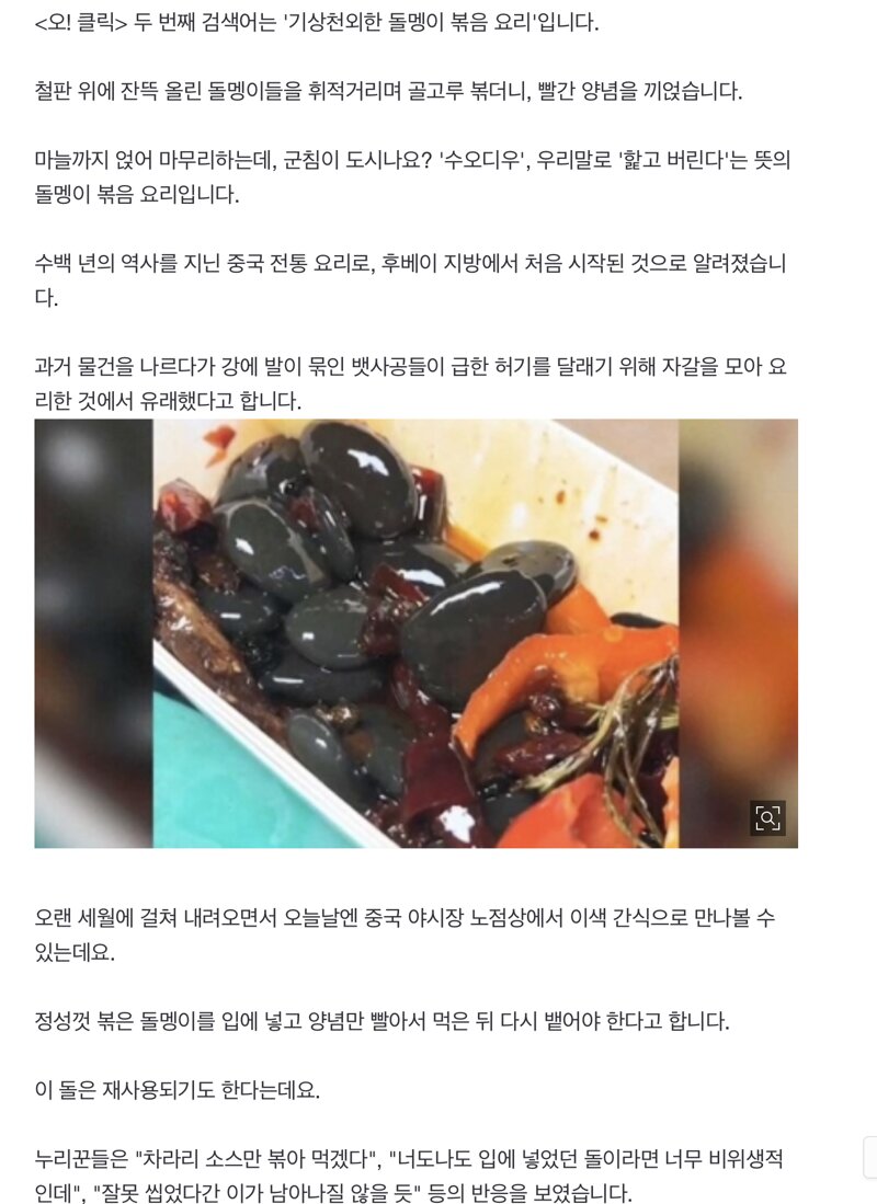 메이플스토리 인벤 메벤러들아 니네 돌 먹을수 있냐 메이플스토리 인벤 자유게시판