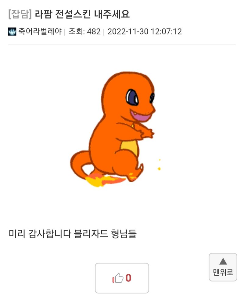 하스스톤 인벤 꿈은 이루어진다 하스스톤 인벤 자유 게시판