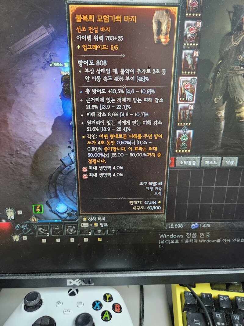 디아블로4 인벤 바지졸업 디아블로4 인벤 도적 게시판