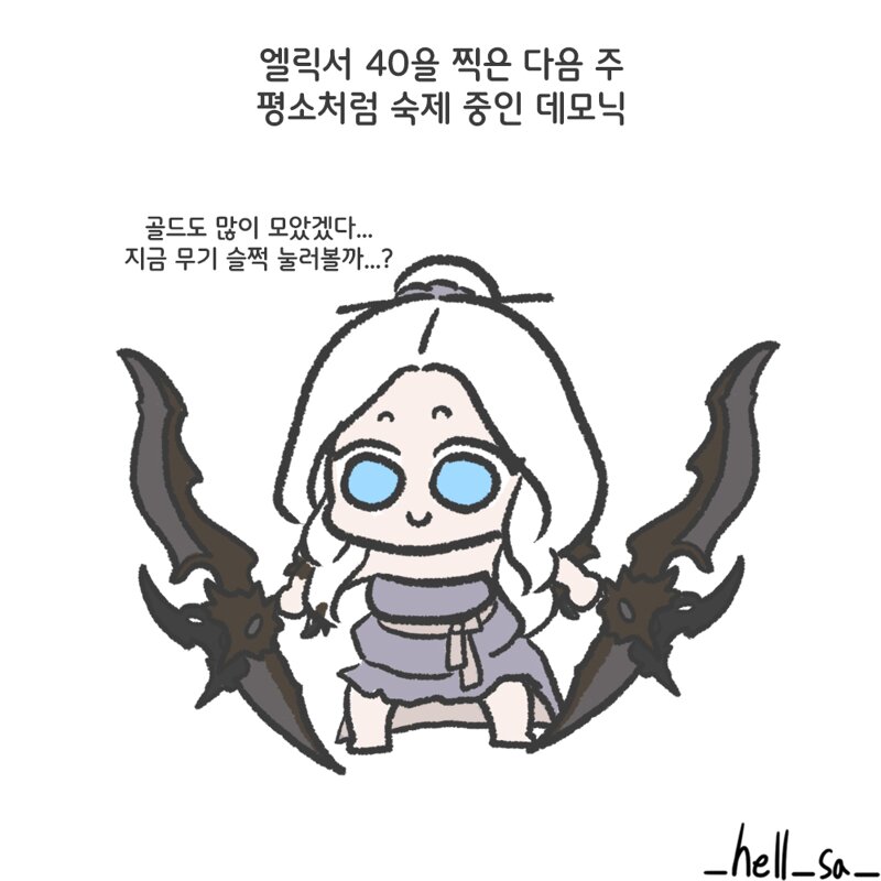 로아툰 외전 4화 ★ 무기24강 볼텍스 게이밍
