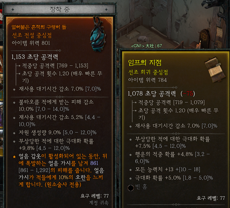 디아블로4 인벤 중심점 하나 골라주세요 ㅠㅠ 디아블로4 인벤 원소술사 게시판