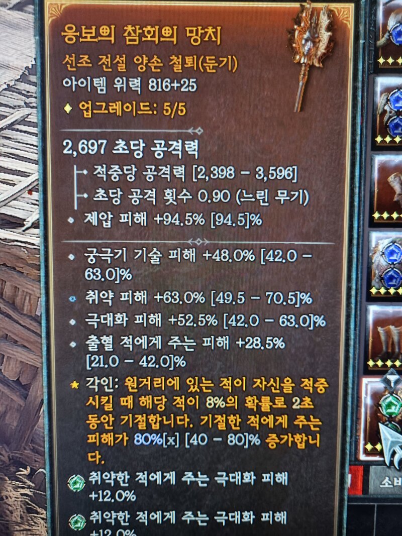 디아블로4 인벤 무기선택좀요 디아블로4 인벤 야만용사 게시판