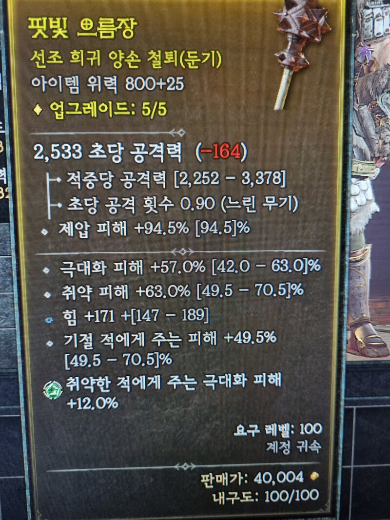 디아블로4 인벤 무기선택좀요 디아블로4 인벤 야만용사 게시판
