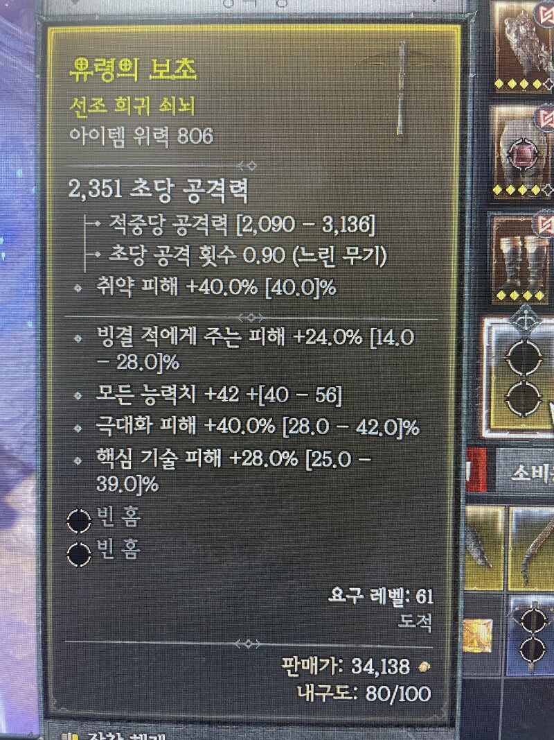 디아블로4 인벤 쇠뇌 팝니다 디아블로4 득템자랑 게시판