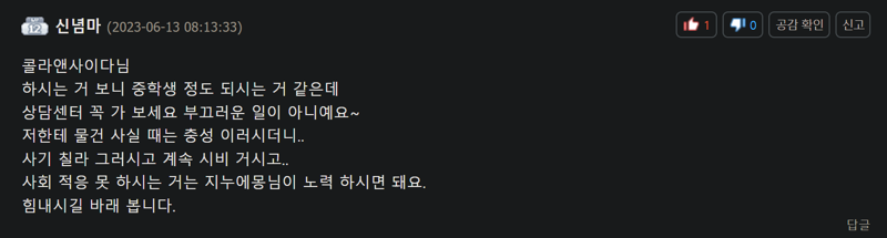 콜라앤사이다 지누에몽사기꾼 조심하세요 디아블로2 비매너사기 신고 게시판 디아블로2 인벤