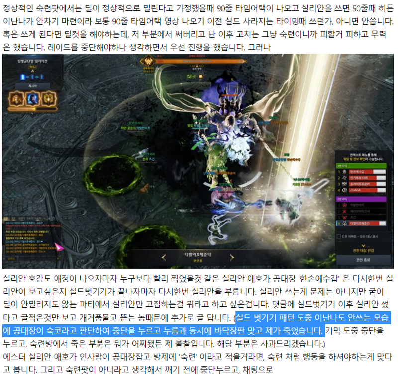 로스트아크 인벤 하칸 사사게에서 겪은 황당한 일 소개해드립니다 로스트아크 인벤 자유 게시판