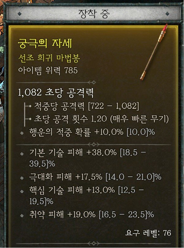 디아블로4 인벤 마법봉 졸업극피취약핵심 디아블로4 득템자랑 게시판
