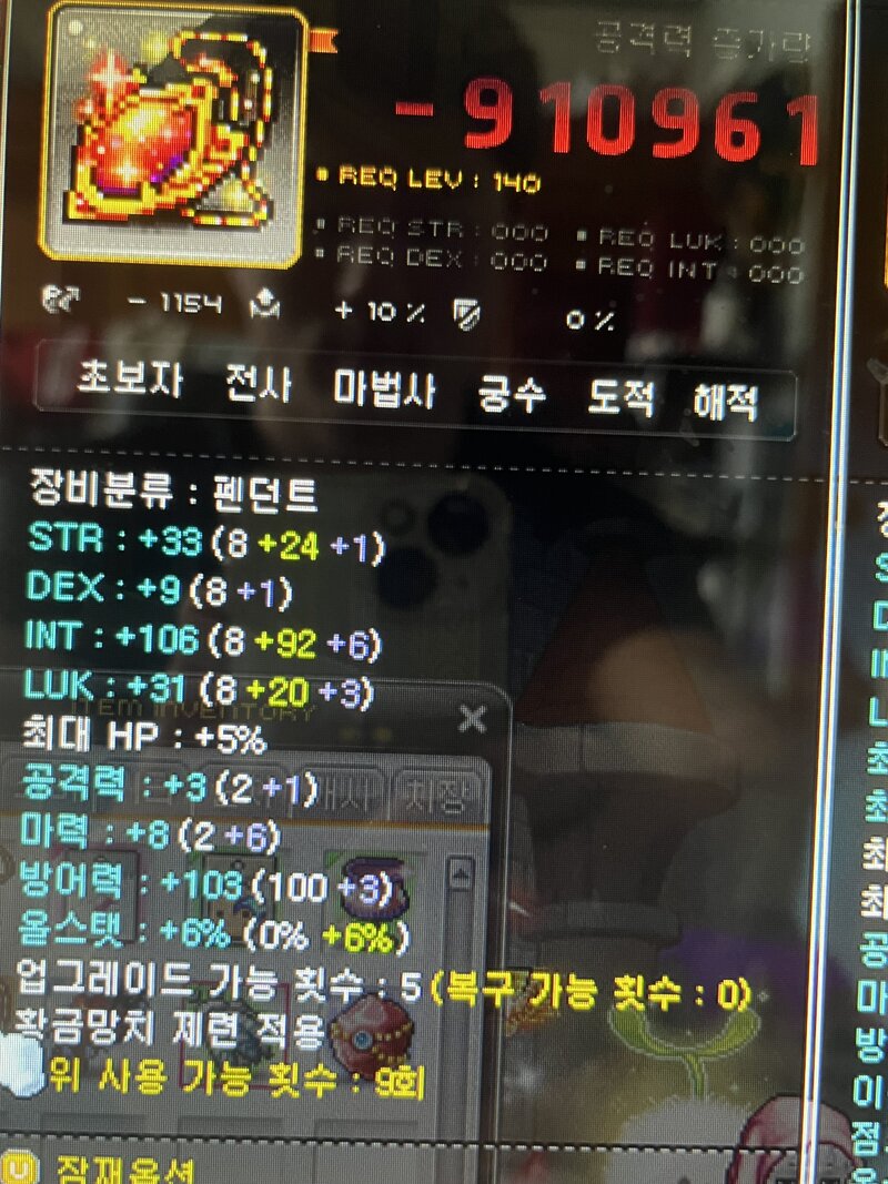 메이플스토리 인벤 크로아 인트 초극추 데브펜팝니다 메이플스토리 인벤 마법사 직업게시판