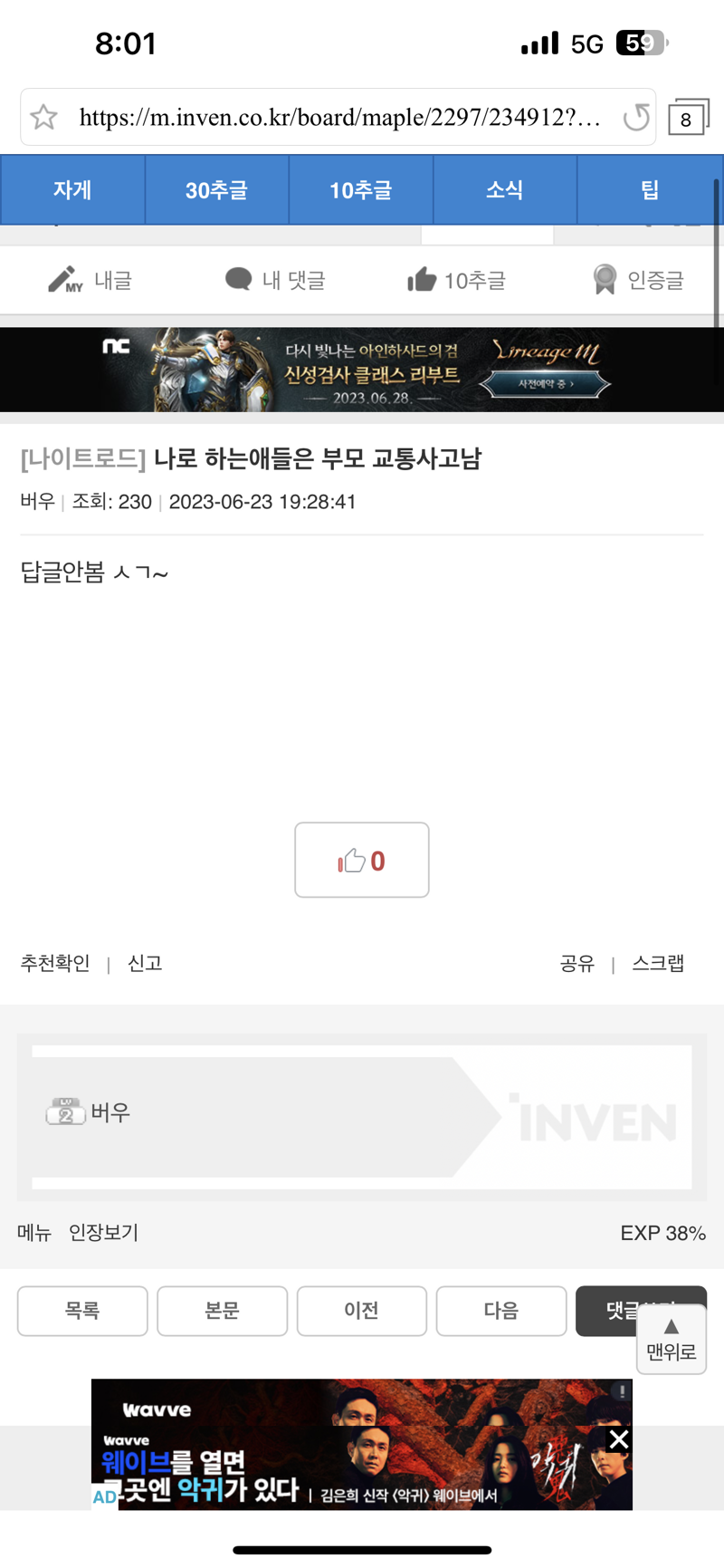 메이플스토리 인벤 너네가 원하던게 이거야 메이플스토리 인벤 자유게시판
