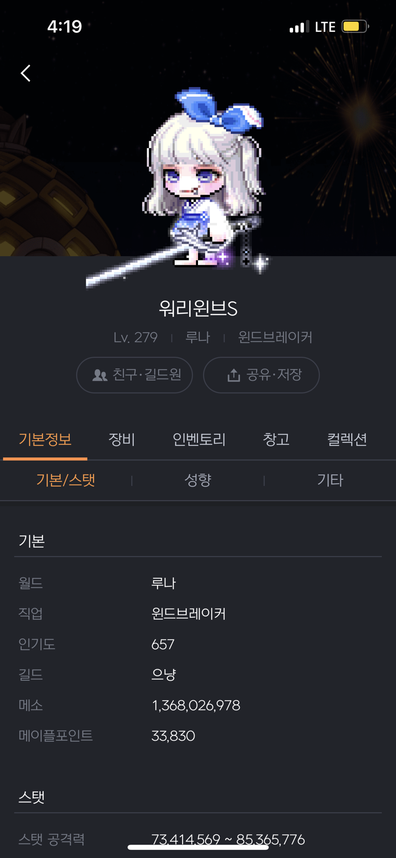 메이플스토리 인벤 제발 컷신 딜 구조 다 개선해줘야함 메이플스토리 인벤 궁수 직업게시판