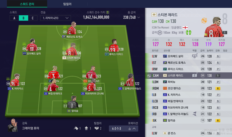 Fc 온라인 인벤 테커님 미페 인증합니다 Fc 온라인 인벤 미니 페이스온 게시판