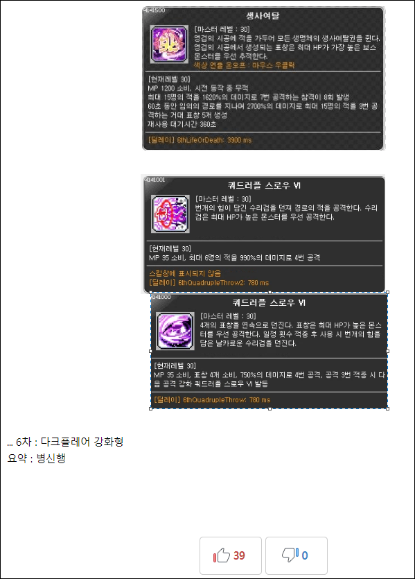메이플스토리 커뮤니티 화제 장문 현재 나로가 개 욕쳐먹는 이유 정리 Vortex Gaming