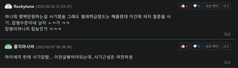 콜라앤사이다 지누에몽사기꾼 조심하세요 디아블로2 비매너사기 신고 게시판 디아블로2 인벤