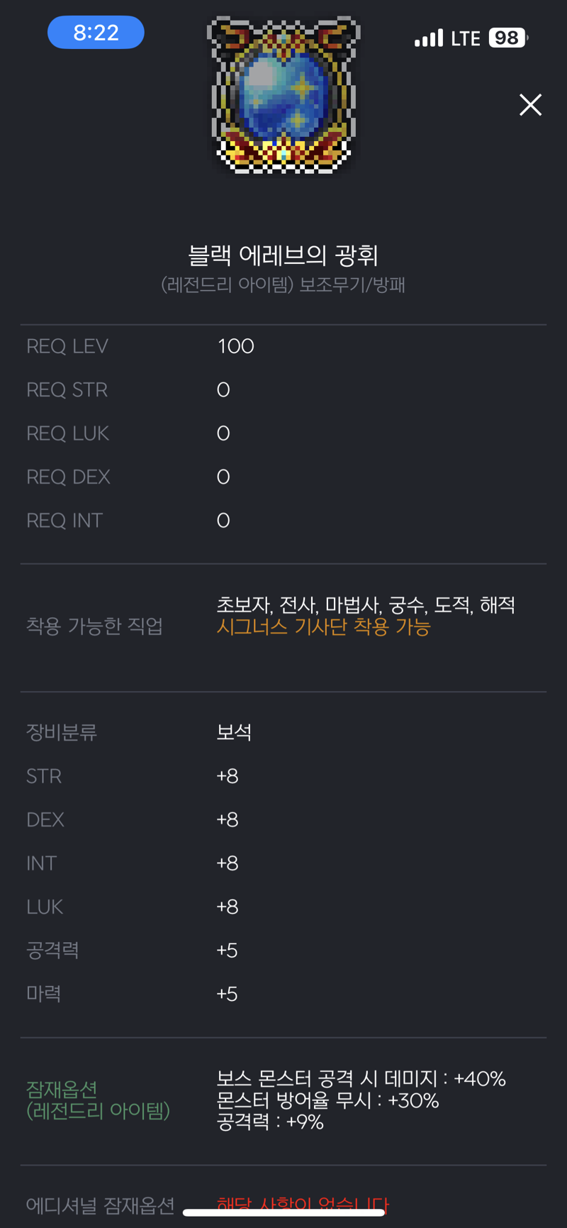 메이플스토리 인벤 소마 방무3줄 뭘 돌려야할까요 메이플스토리 인벤 리부트 게시판