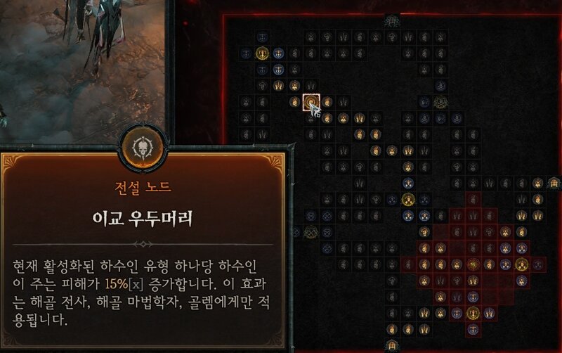 디아블로4 인벤 조폭기반 어둠시폭 트리입니다 디아블로4 인벤 강령술사 게시판