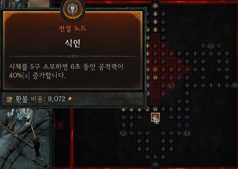 디아블로4 인벤 조폭기반 어둠시폭 트리입니다 디아블로4 인벤 강령술사 게시판