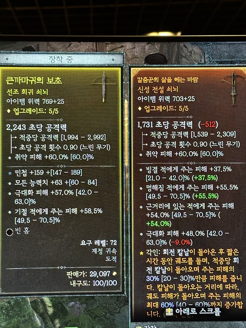디아블로4 인벤 깡딜vs추가피해 디아블로4 인벤 도적 게시판