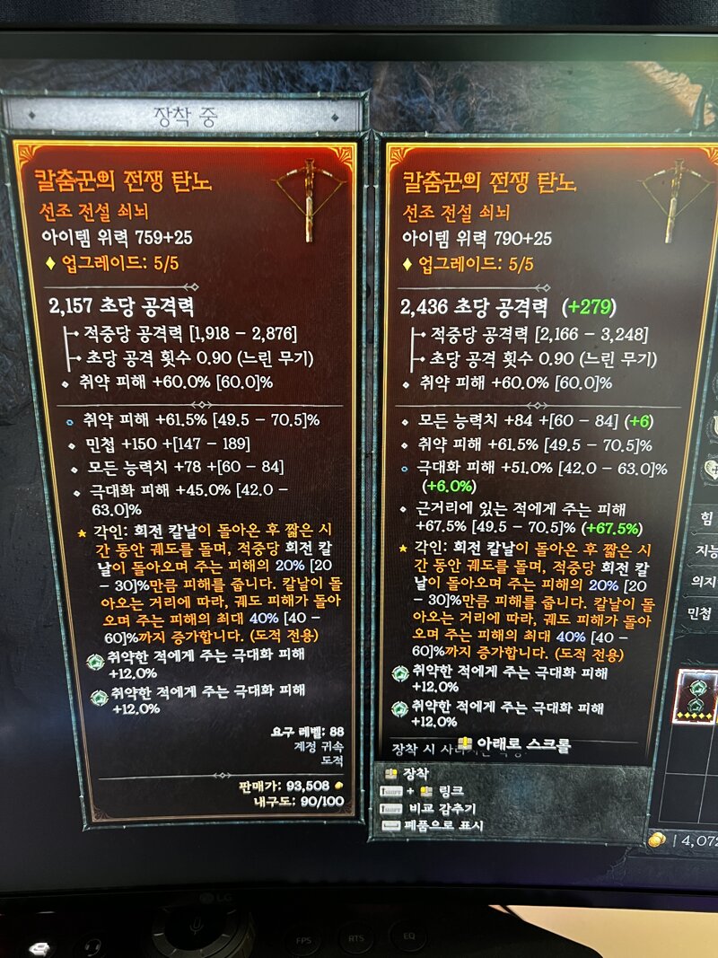 디아블로4 인벤 쇠뇌좀 골라주세요 디아블로4 인벤 도적 게시판