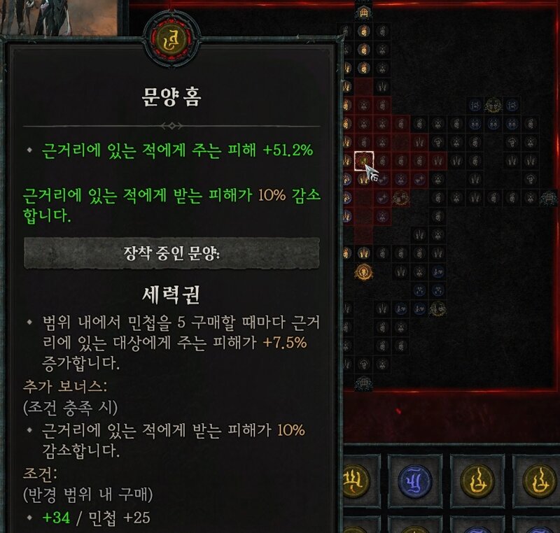 디아블로4 인벤 조폭기반 어둠시폭 트리입니다 디아블로4 인벤 강령술사 게시판
