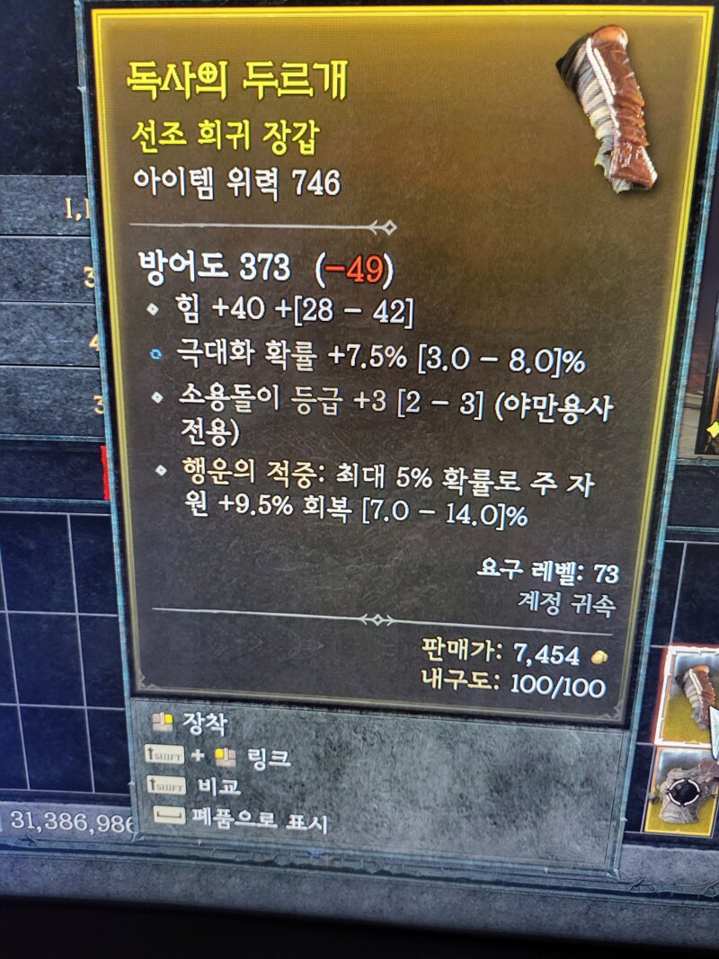 디아블로4 인벤 장갑 디아블로4 인벤 야만용사 게시판