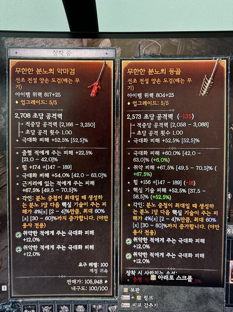 디아블로4 인벤 야만졸업하신 고수분들 무기좀 골라주세요 디아블로4 인벤 야만용사 게시판