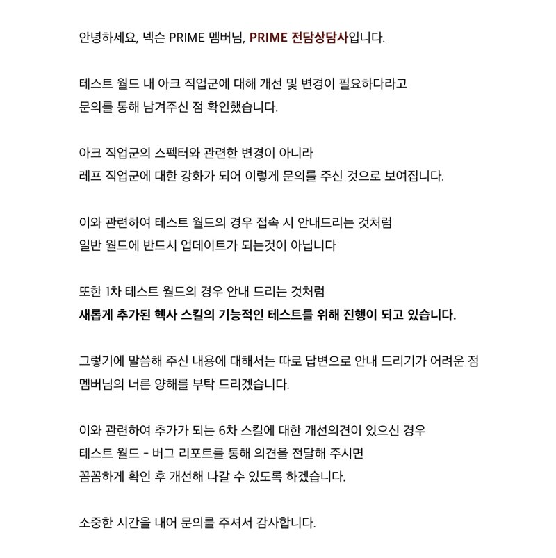 메이플스토리 인벤 아크 문의 결과 메이플스토리 인벤 해적 직업게시판