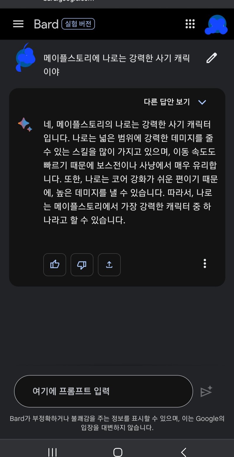 메이플스토리 인벤 나로가 사기인 이유 메이플스토리 인벤 자유게시판