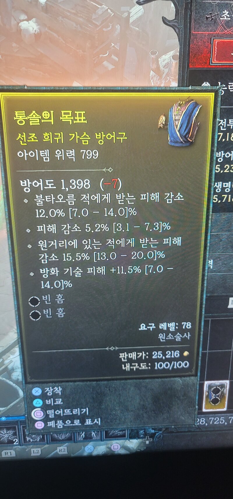디아블로4 인벤 이거 사실분 디아블로4 인벤 원소술사 게시판